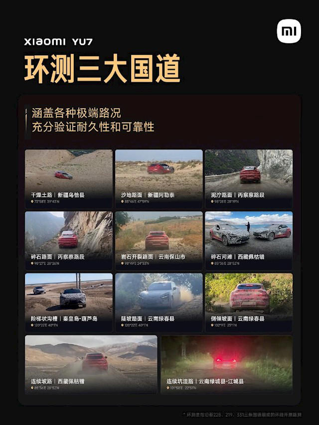 小米YU7 719万公里道路实测到底测了啥 官方回应