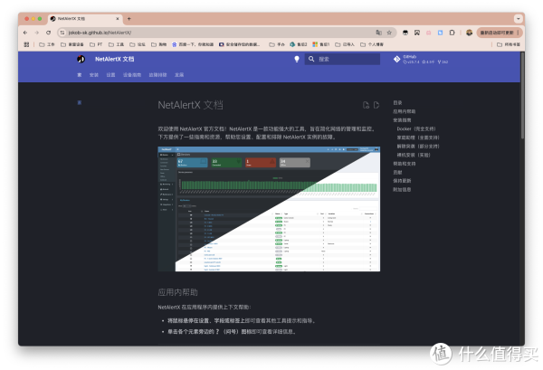 蹭网？还是太嫩了！Docker部署NetAlertX打造家庭网络哨兵