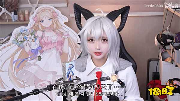 韩国美女Coser Leedo致谢B站舰长：竟然这么贵！粉丝不必破费强上舰！