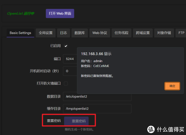 玩客云加openwrt体验openlist，省去换刷系统可行吗？实测来了！