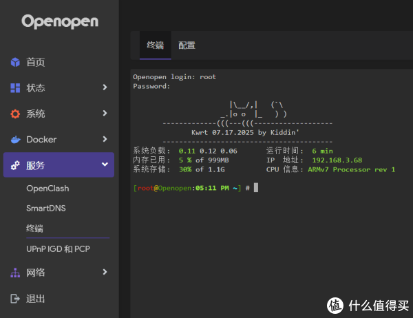 玩客云加openwrt体验openlist，省去换刷系统可行吗？实测来了！
