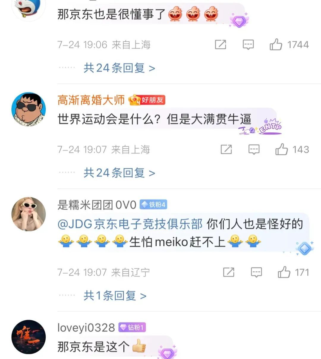 “Rookie没有骗我们”火了，Meiko赛后快速离场，JDG还是太懂事了