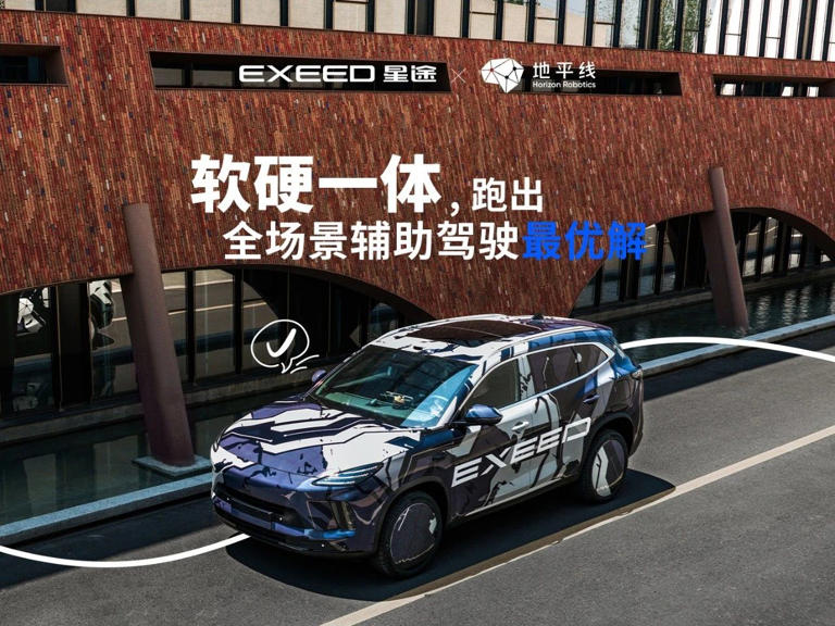 奇瑞星途星纪元 E05 伪装车亮相，首发地平线 HSD 城区辅助驾驶