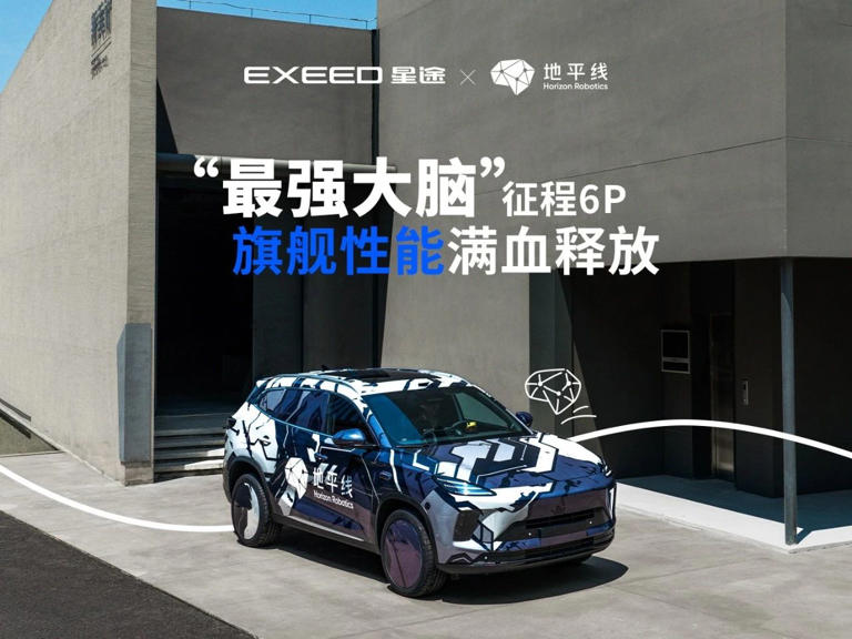 奇瑞星途星纪元 E05 伪装车亮相，首发地平线 HSD 城区辅助驾驶