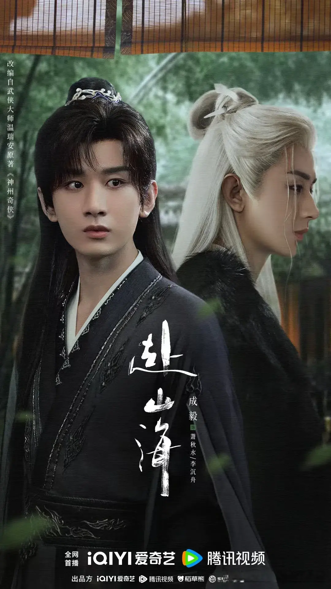 成毅要承包下半年古装剧？4部待播剧全是王炸，8月底先炸一波