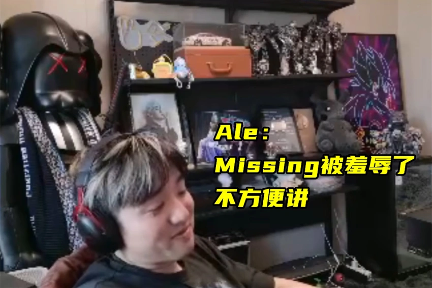 IG零封JDG，Wei采访像快哭了！Ale：杰杰早离队了，Missing被羞辱