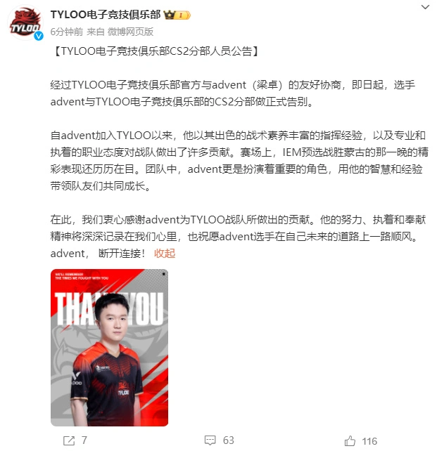 汗水铸就辉煌之路：CS战队历代阵容发展史-TYLOO/RA/LVG篇