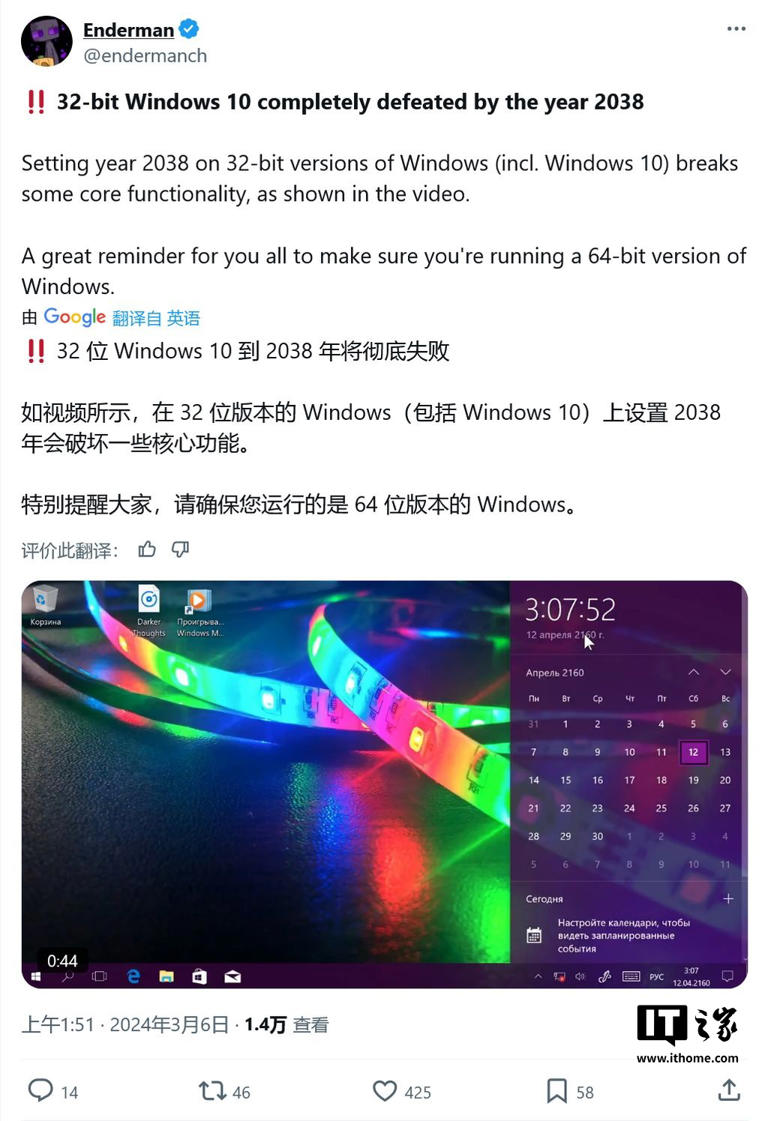 Y2K38 阴云笼罩：Debian 13 将改用 64 位时间格式破局