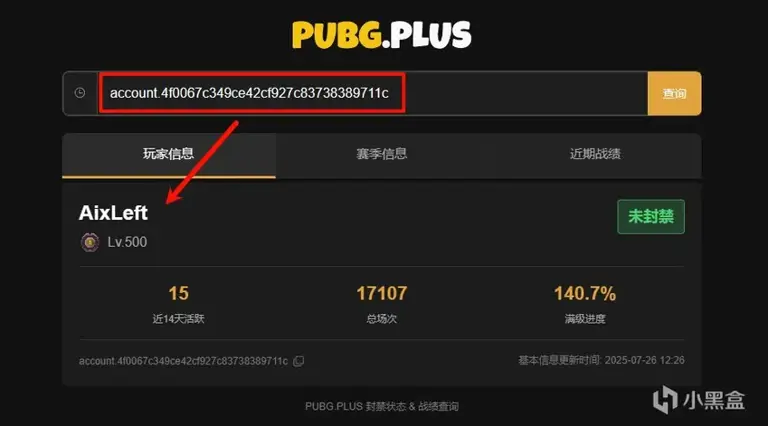 【建议收藏】PUBG玩家改名后如何追踪？一文看懂PUBG账户ID