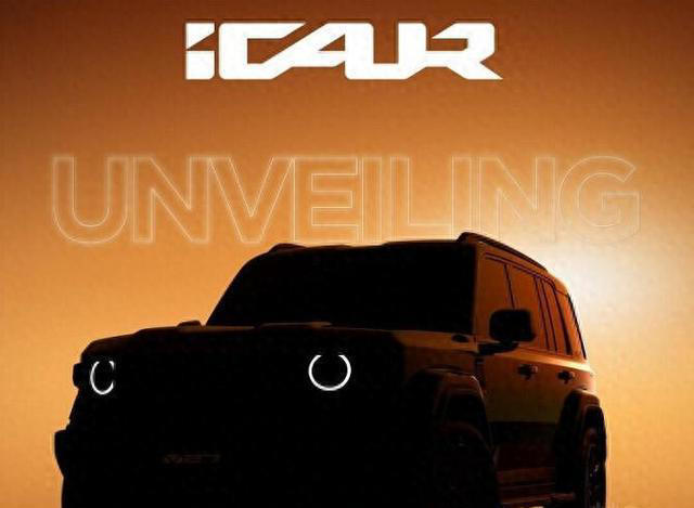 iCAR V27将于8月1日全球首秀，预计售价区间为20-25万元