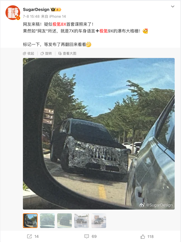 极氪另一款大尺寸 SUV 新车 8X 谍照曝光，今年 Q4 发布