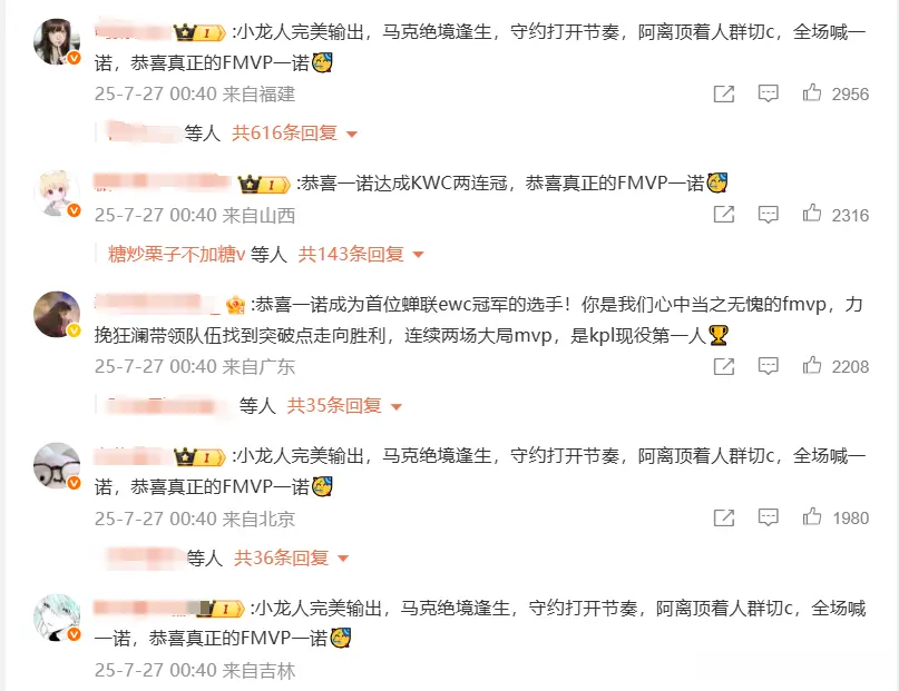 AG钟意的FMVP配不配？发言格局大了，一诺粉丝控评，全员发挥平均