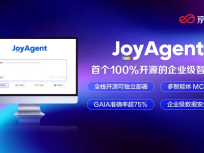 京东云JoyAgent智能体全开源，打造企业个性化数字员工新生态
