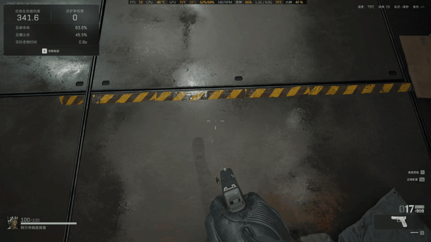 三角洲黄阶低级基础身法——小碎步，大跳