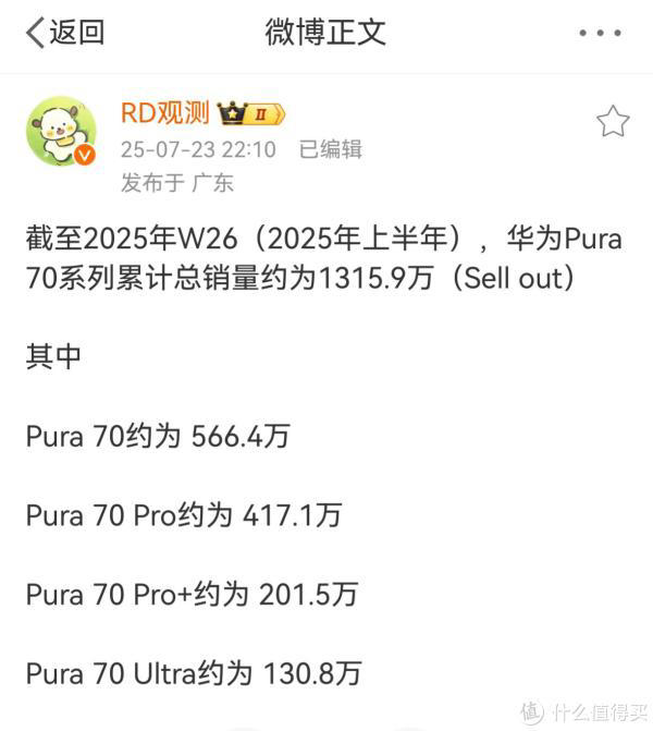 华为Pura80对比Pura70，70全系超1300万，Pura80降800能否超越？