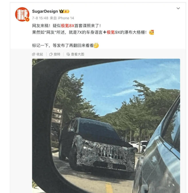 极氪 8X 路试谍照曝光，中大型 SUV，尺寸小于极氪 9X