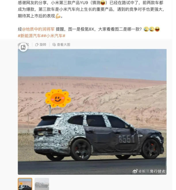 极氪 8X 路试谍照曝光，中大型 SUV，尺寸小于极氪 9X