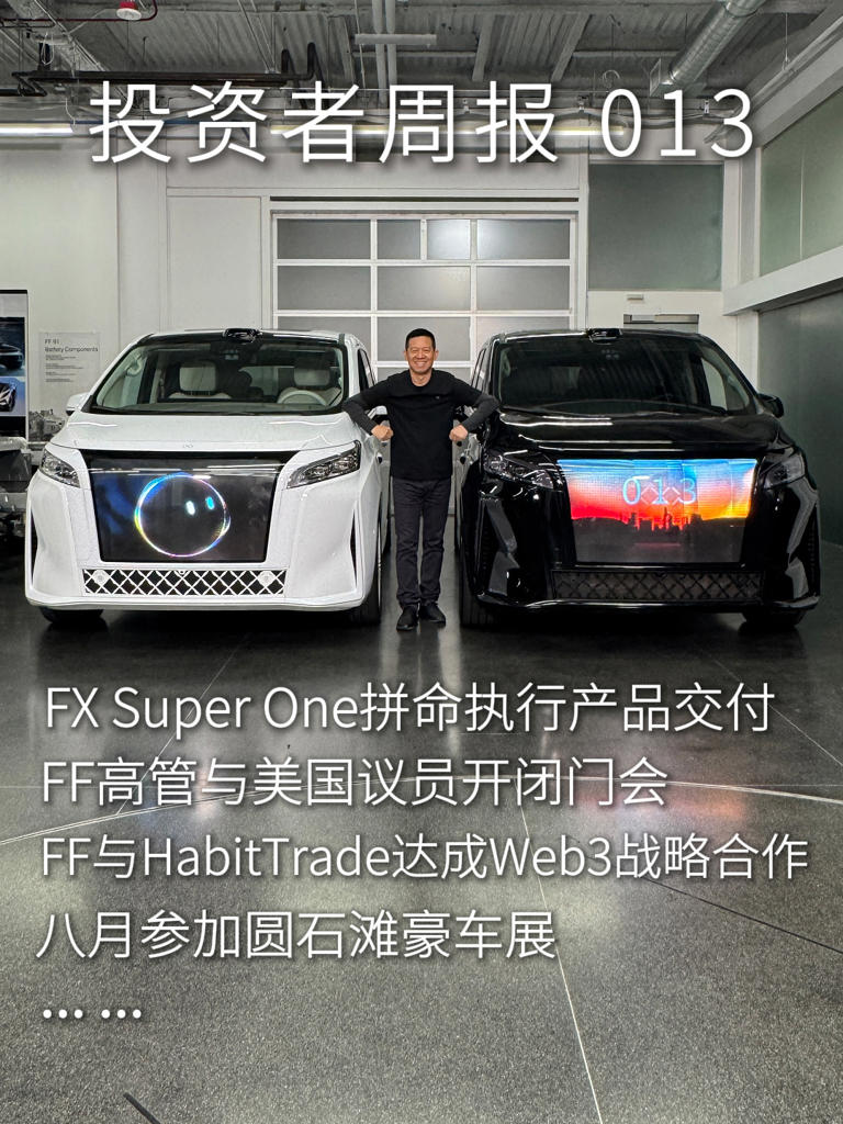 法拉第未来FX Super One MPV汽车预订单破万，贾跃亭详解产品价值