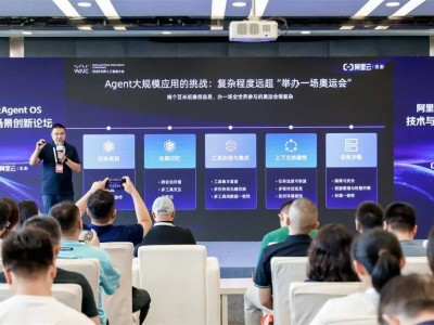 阿里云WAIC发布无影AgentBay，打造AI开发者云端“超级大脑”