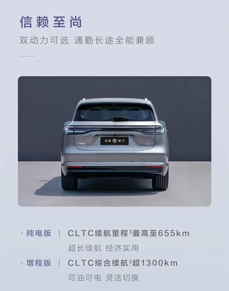尚界H5续航信息来看，纯电版最高655km，还有增程版可选