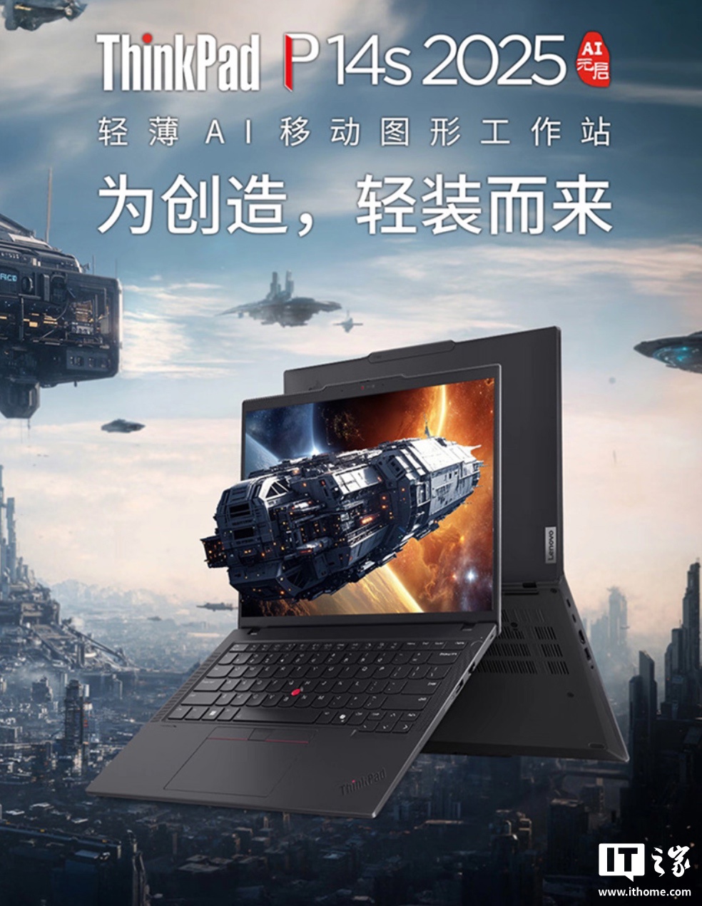 9999 元 2025 款联想 ThinkPad P14s 上架