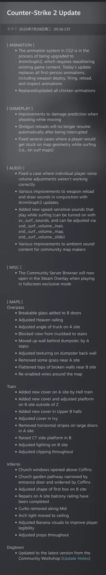 CS2 7月29日更新：人物动画重做，新增抓小鸡动作！