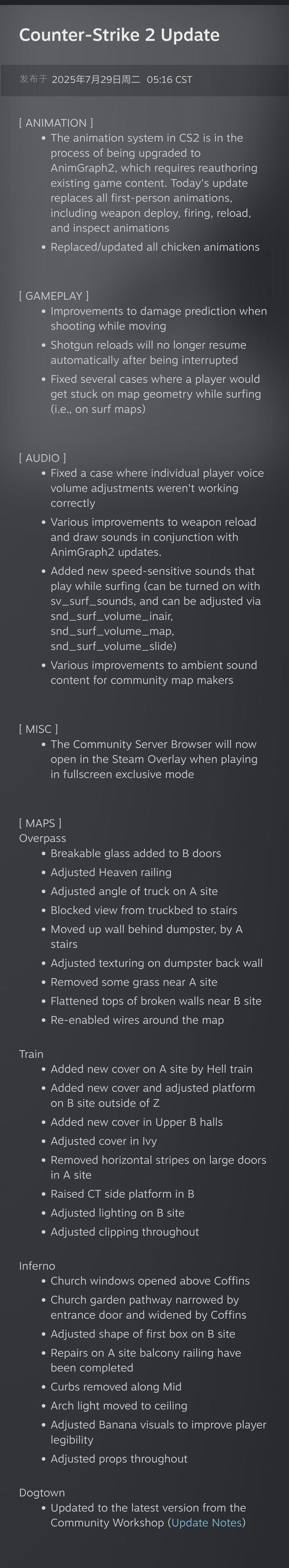 CS2 7月29日更新：人物动画重做，新增抓小鸡动作！