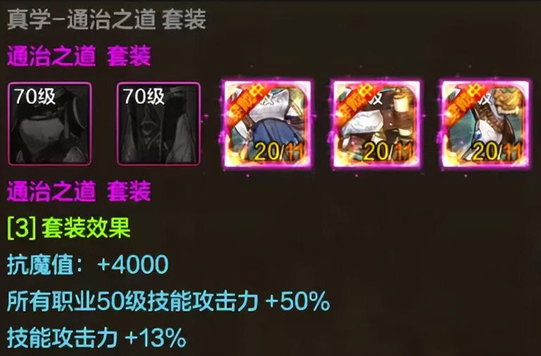 DNF手游：跟宝哥抄作业，红眼70级毕业觉醒套搭配出炉