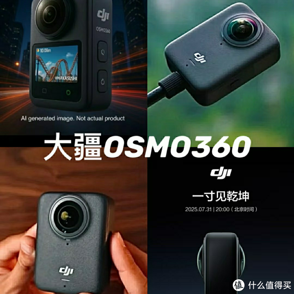 7月大疆首款360运动相机-Osmo360