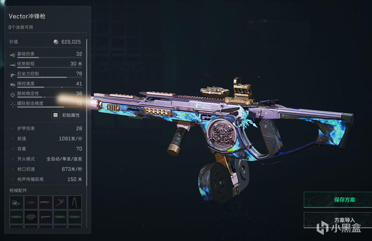 [S5赛季]Vector改枪篇—凝视万物，石化凡心；以你之名，为我加冕