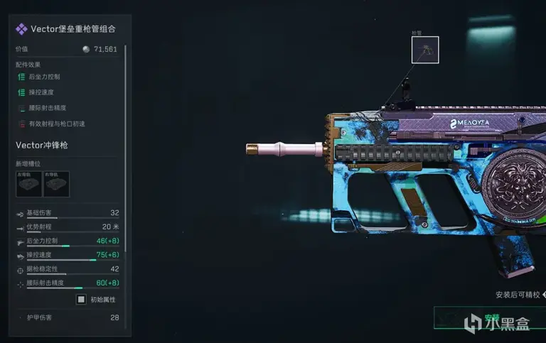 [S5赛季]Vector改枪篇—凝视万物，石化凡心；以你之名，为我加冕