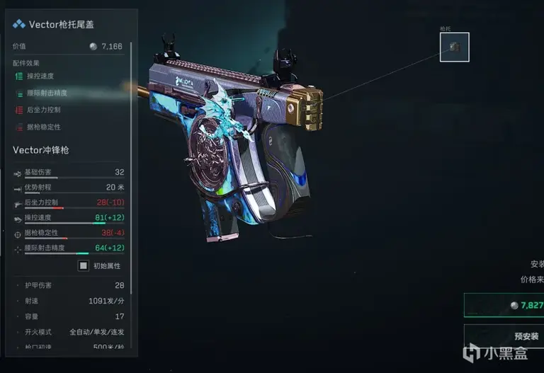 [S5赛季]Vector改枪篇—凝视万物，石化凡心；以你之名，为我加冕