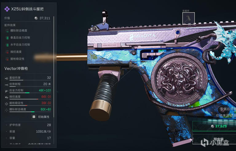 [S5赛季]Vector改枪篇—凝视万物，石化凡心；以你之名，为我加冕