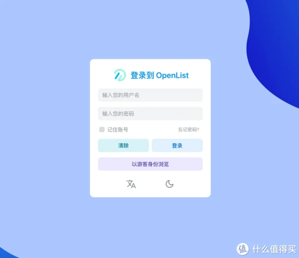 使用 OpenList 将 S3 转换为 WebDAV