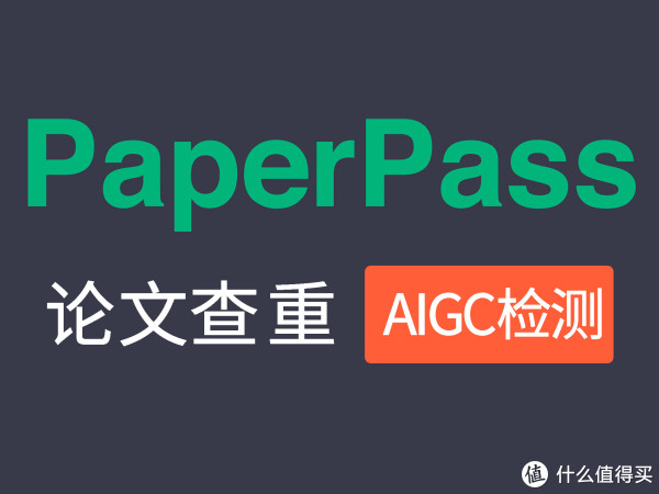 PaperPass vs PaperYY：自建库功能操作便捷性与使用效果深度对比