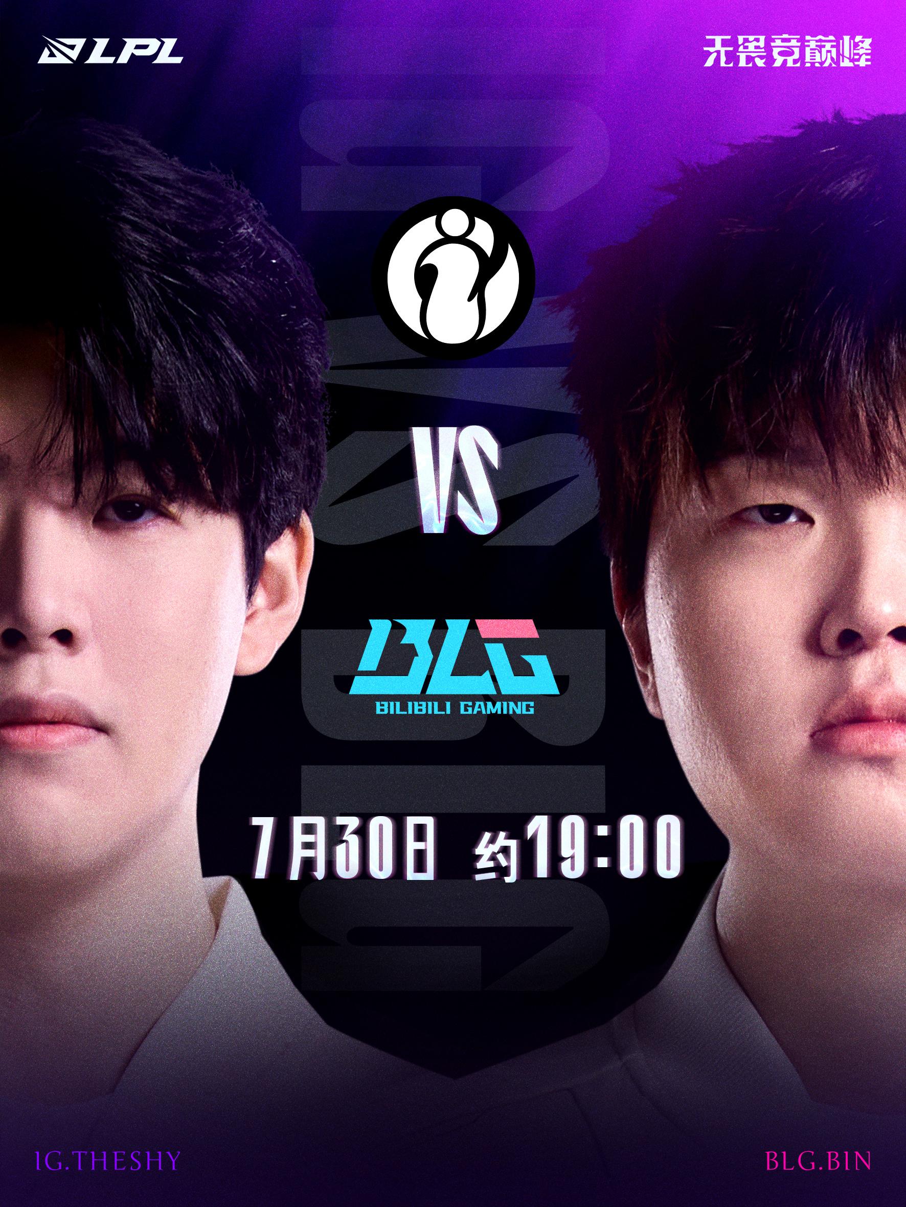 LPL焦点战预告：是IG突出重围，还是BLG运筹压制？