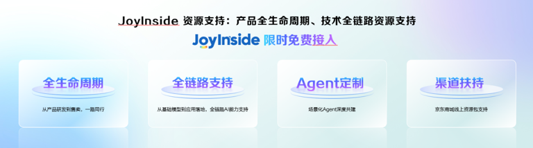 技术+渠道+流量 京东JoyInside将孵化出下一个AI版“Labubu”？