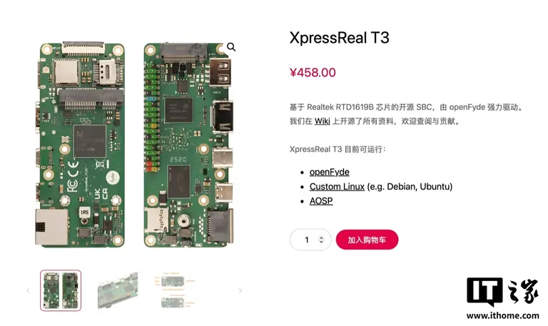 预装 openFyde 开源系统，458 元 XpressReal T3 开发板国内上市