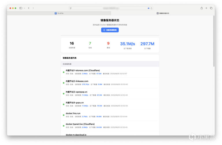为 Docker 镜像加速而生的轻量级神器：KSpeeder部署使用指南