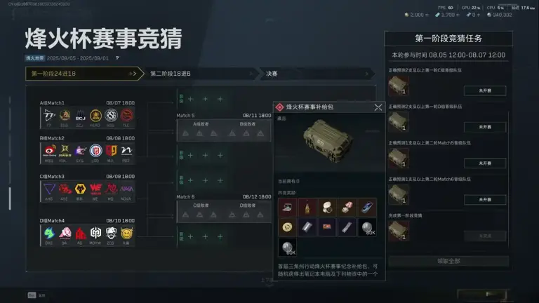 闷声搞大的！WBG，WE，LGD齐现！三角洲自己的S赛？