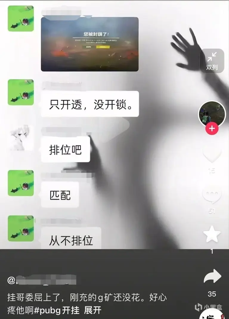 大快人心！《三角洲》DMA大规模封禁！PUBG紧随其后！