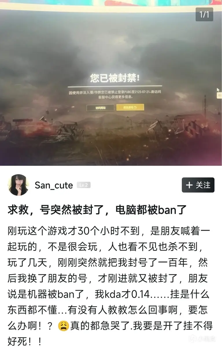 大快人心！《三角洲》DMA大规模封禁！PUBG紧随其后！