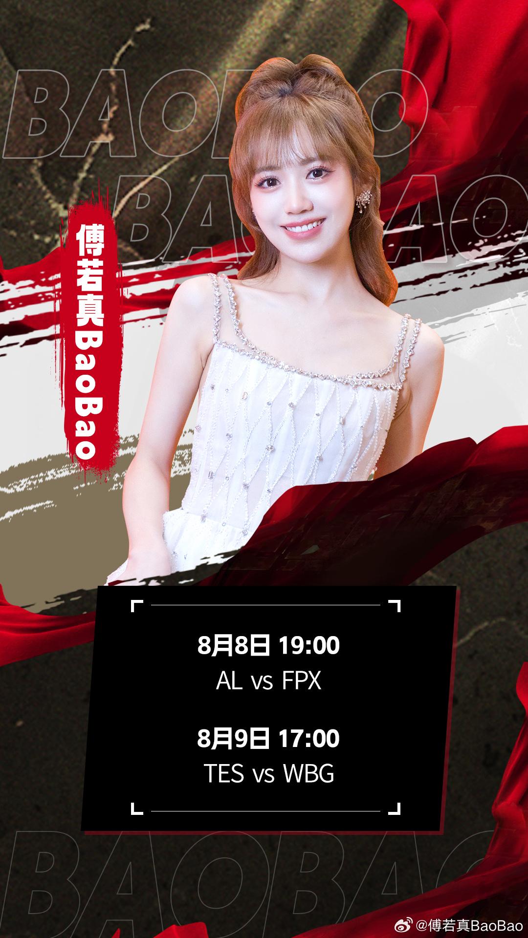 LPL主持BaoBao晒照：秋天快乐，明后天都见