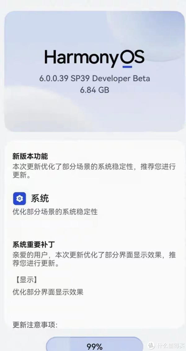 HarmonyOS 6：预计9月，开启消费者Beta！