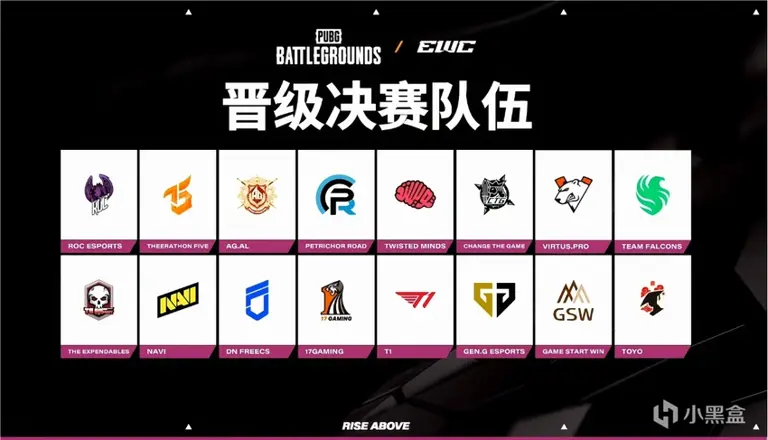 EWC决赛第1天：17、GSW各吃一鸡，赛事强度拉满！