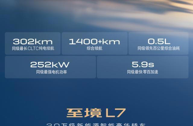 别克至境L7内饰曝光，配大尺寸HUD显示，纯电续航302公里