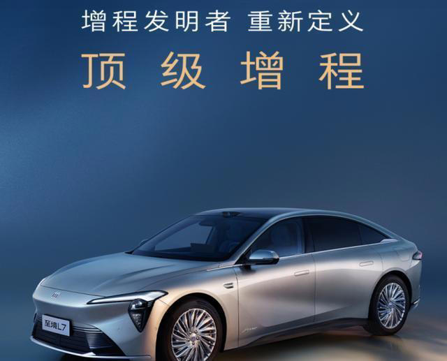 别克至境L7内饰曝光，配大尺寸HUD显示，纯电续航302公里