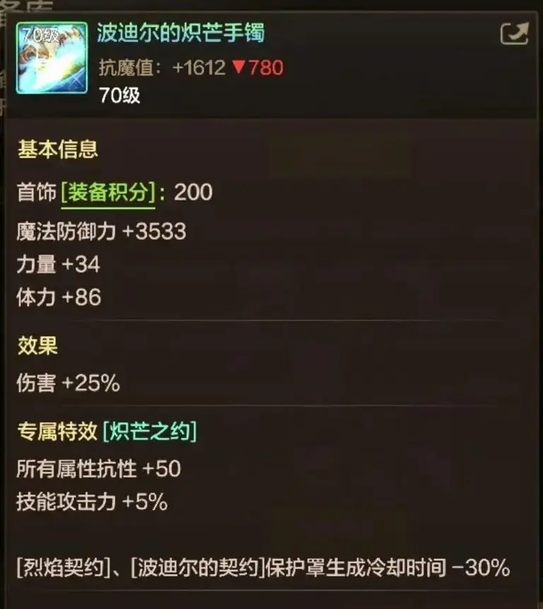 DNF手游：首饰套装过渡分析，恍惚三件套没有那么强，狂战“T0”首饰出炉，巨魂首饰有致命的弱点