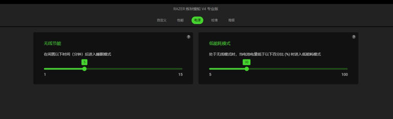 首发1399？蝰蛇V4PRO对比V3到底升级了啥