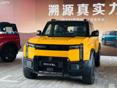 奇瑞风云X3L上市在即：增程动力强劲，纯电续航达215km